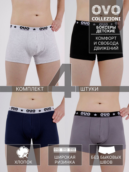 Комплект трусов боксеры OVO Collezioni Детские, 4 шт - купить с доставкой по выгодным ценам в ...