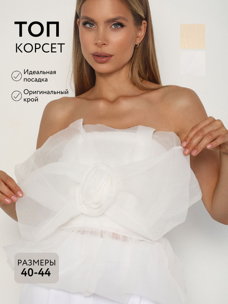 Топ Liloa Brand Весь мир моды - купить с доставкой по выгодным ценам в ...