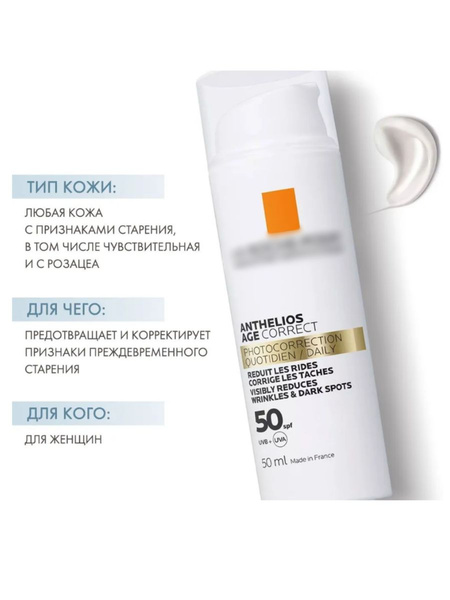 Anthelios Солнцезащитный антивозрастной крем для лица SPF 50 - купить с ...