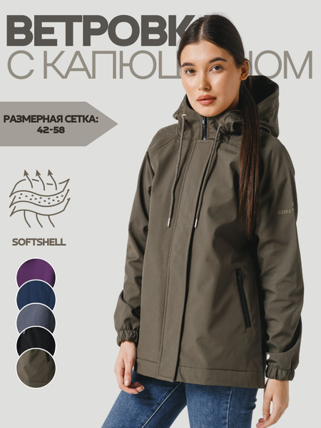 Ветровка Женский SangerSTYLE Молния, Вышивка хаки капюшон Softshell, размер 50 Длинный Демисезон ...