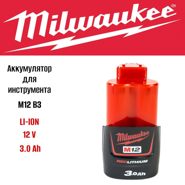 M12B3 12V 3.0AH Аккумулятор Milwaukee Original - купить с доставкой по ...