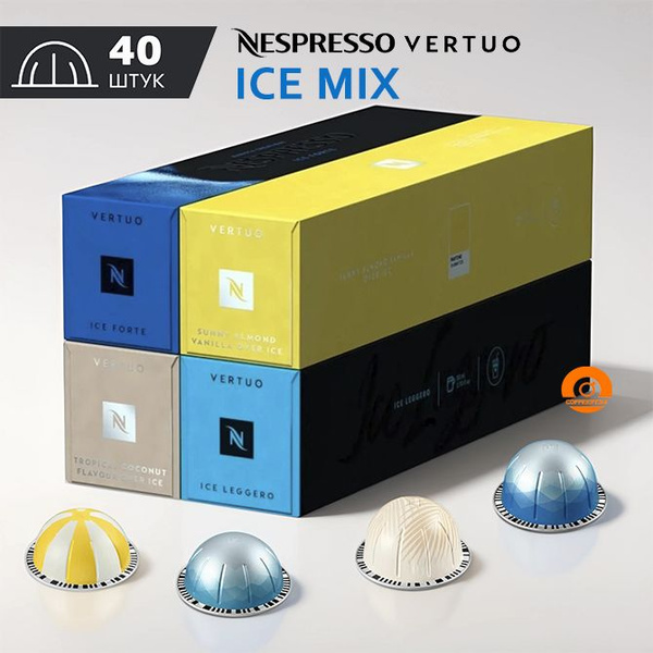 Набор кофе Nespresso Vertuo ICE MIX в капсулах, 40 шт. (Sunny Almond ...