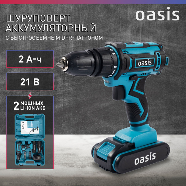 Дрель-шуруповерт Oasis AS, 39 Вт - купить по низкой цене в интернет-магазине OZON (1451596249)