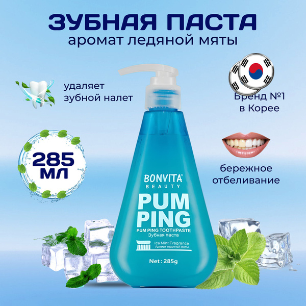 Зубная паста Bonvita Pumping, ледяная мята, 285 гр - купить с доставкой ...