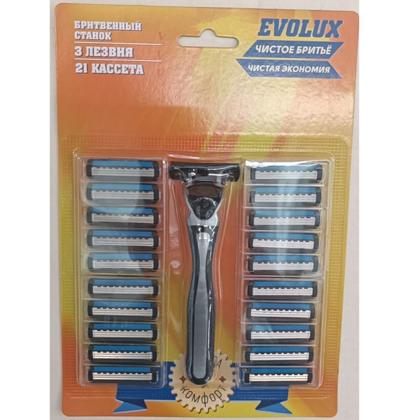 Бритвенный станок Evolux с 21 кассетой купить на OZON по низкой цене (1631371812)