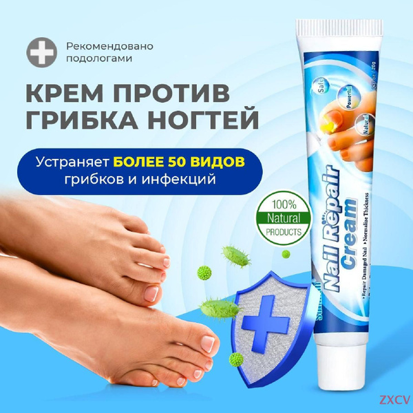 Средство-мазь от грибка ногтей Sumifun/ чудо мазь от грибка ногтей ...