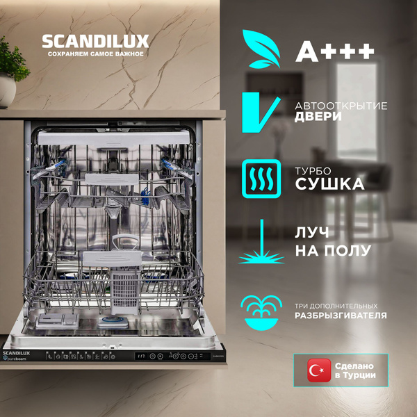 Встраиваемая посудомоечная машина SCANDILUX DWB 6535B3, белый купить по ...
