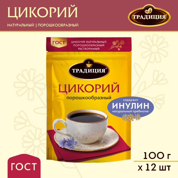 Цикорий натуральный порошкообразный 100 гр x 12 уп, Традиция - купить с ...