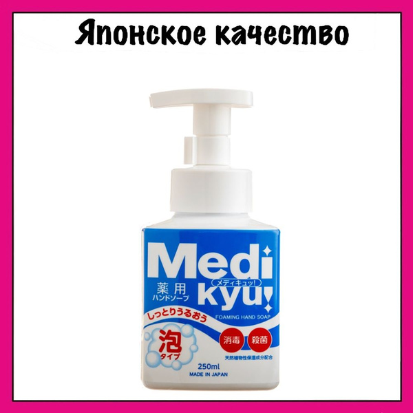 Rocket Soap Мыло-пенка для рук увлажняющее, с антибактериальным ...