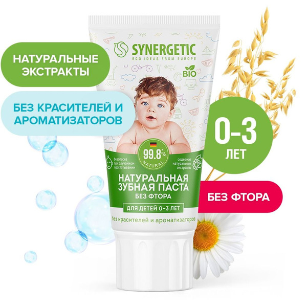 Детская зубная паста SYNERGETIC от 0 до 3 лет натуральная, без красителей и ароматизаторов, 50 г ...