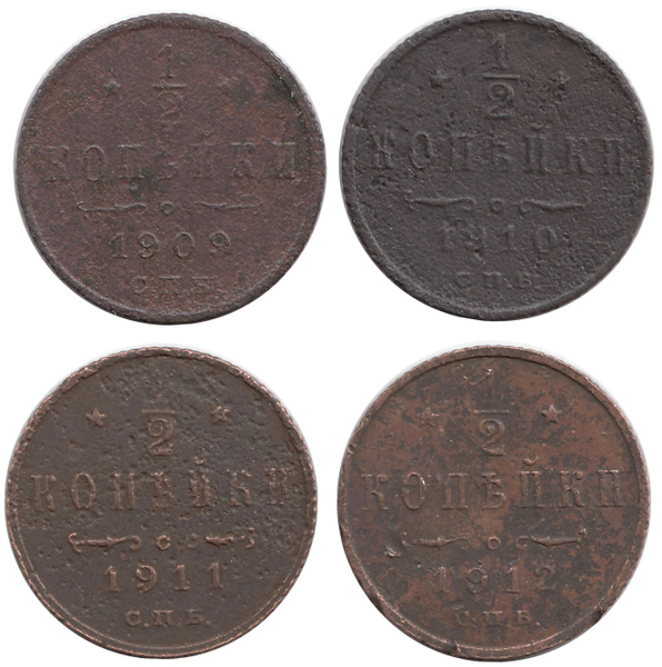 Набор 4 монеты 1/2 копейки. 1909, 1910, 1911, 1912 год, Российская империя. Полкопейки. Медь. VG ...