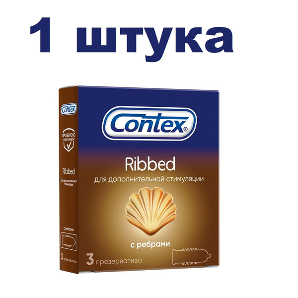 Contex Ribbed, Презервативы с ребрами 3 штуки / 1 упаковка купить на OZON по низкой цене ...