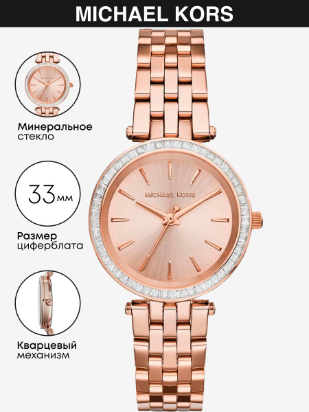 Оригинал часы женские наручные кварцевые Michael Kors Mini Darci MK3366 ...