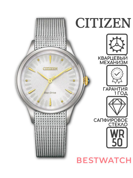 Женские наручные часы Citizen EM0814-83A - купить с доставкой по ...
