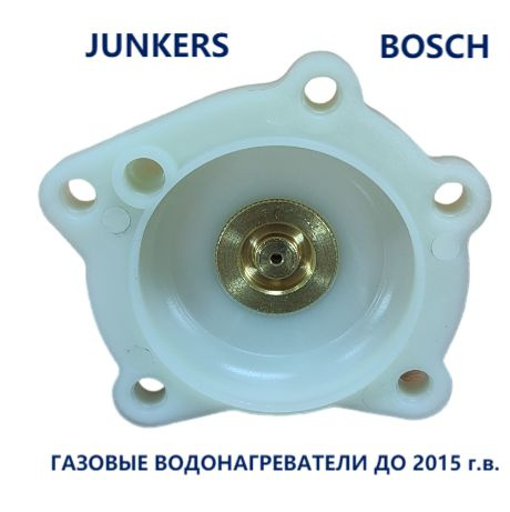 Крышка водяного блока для газовой колонки Bosch (Бош) WR 10/13/15 ...