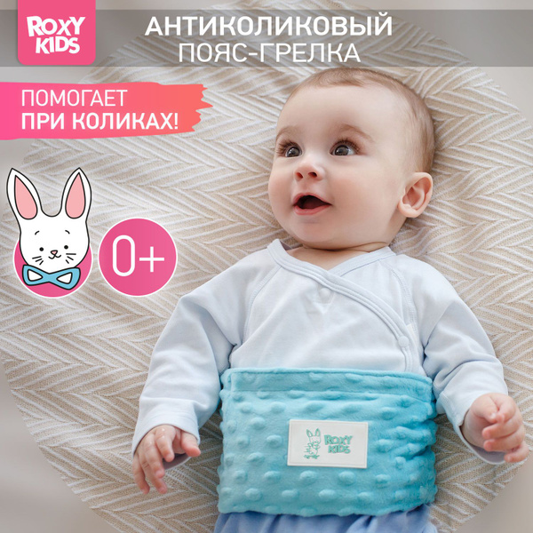 ROXY-KIDS Антиколиковый пояс-грелка для новорожденных, цвет мятный купить на OZON по низкой цене ...