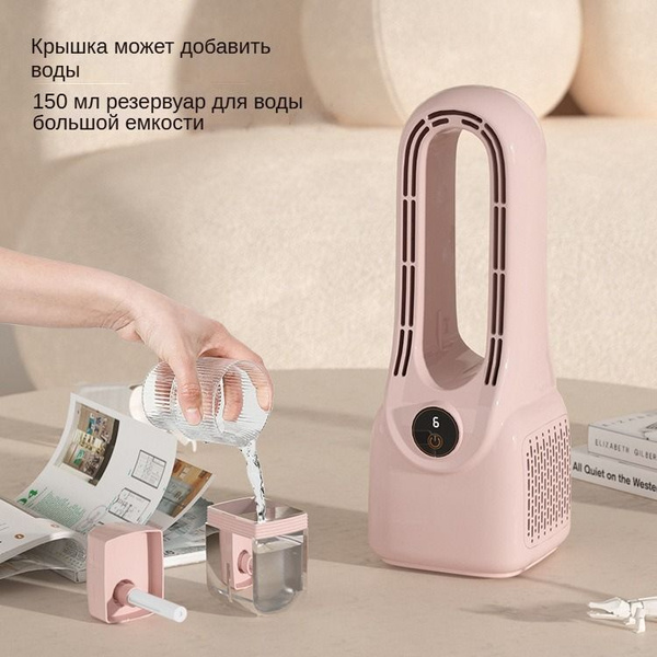 Мини-кондиционер,розовый купить по низкой цене с доставкой в интернет ...