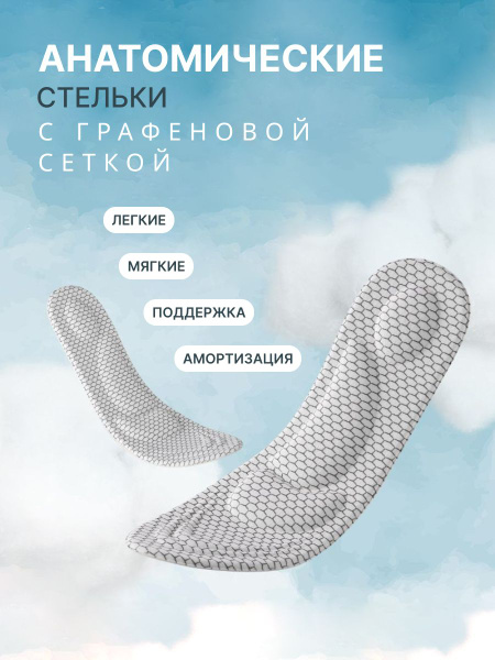 Стельки для обуви анатомические, амортизирующие - купить с доставкой по ...