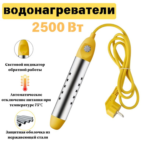 Погружные водонагреватели для бассейнов, душевых, еврокубов ...