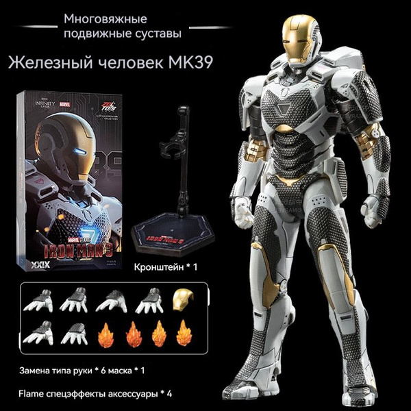 Марвел, модель Железного человека/Iron Man Mark39,Регулируемая модель ...