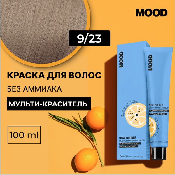 Mood Краска для волос без аммиака профессиональная Demi Double 9.23 ...