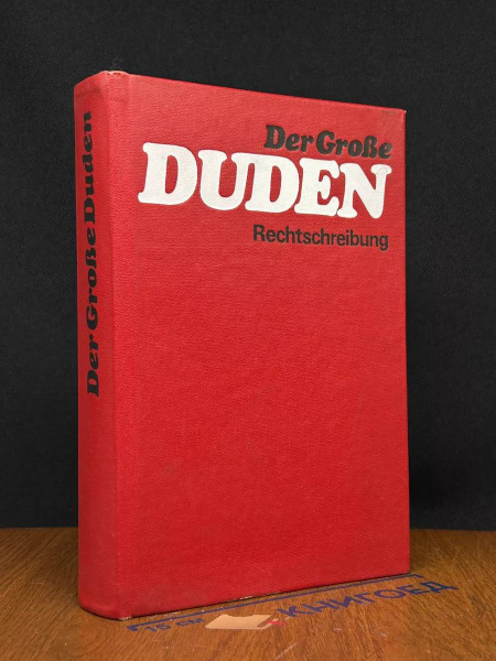 Der gro e Duden. Rechtschreibung - купить с доставкой по выгодным ценам в интернет-магазине OZON ...
