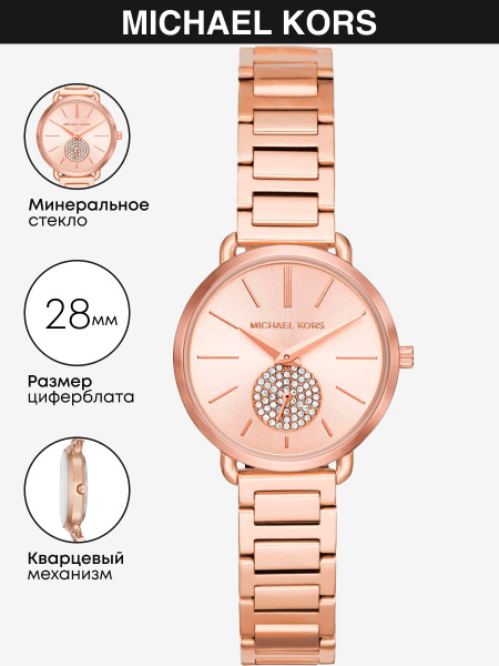 Оригинал часы женские наручные кварцевые Michael Kors Portia MK3839 ...