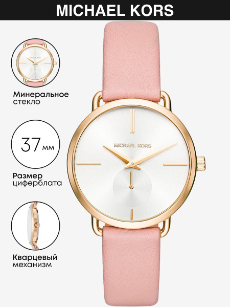 Оригинал часы женские наручные кварцевые Michael Kors Portia MK2659 ...
