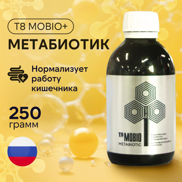 Метабиотик T8 MOBIO+ для кишечника, Тайга 8 Мобио - купить с доставкой ...