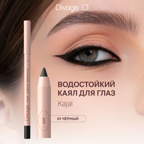 Divage Карандаш для глаз гелевый водостойкий Каял Kajal Eyeliner тон 01 ...