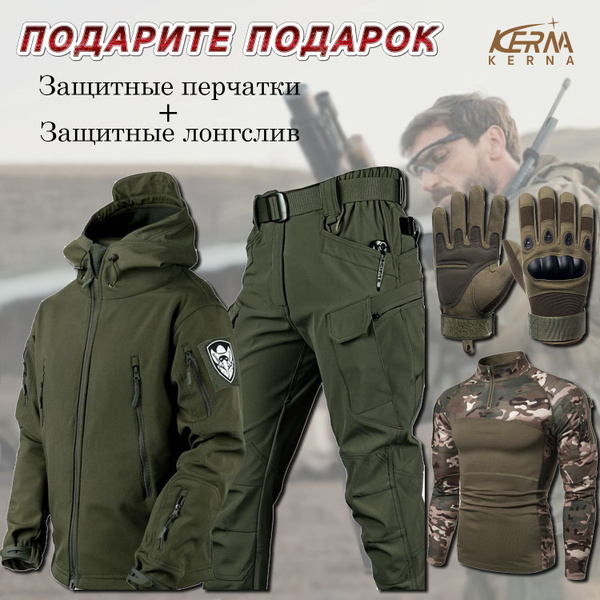 Костюм тактический KERNA, размер 52 (XXL), Демисезон, цвет темно-зеленый купить c доставкой на ...