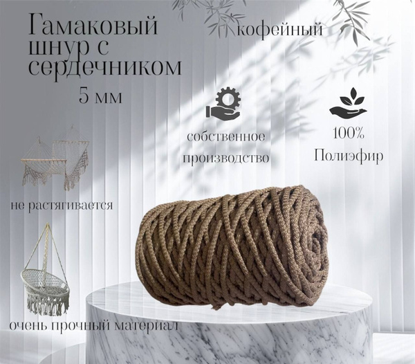 Гамаковый шнур купить на OZON по низкой цене (1642763445)