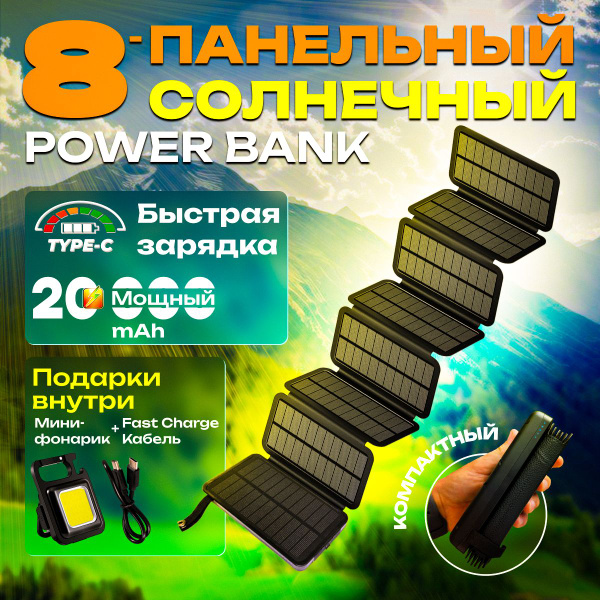 Солнечное зарядное устройство SimTech Solar Edge S8 Extra, 18 Вт, USB Type-C, USB Type-A, Power ...