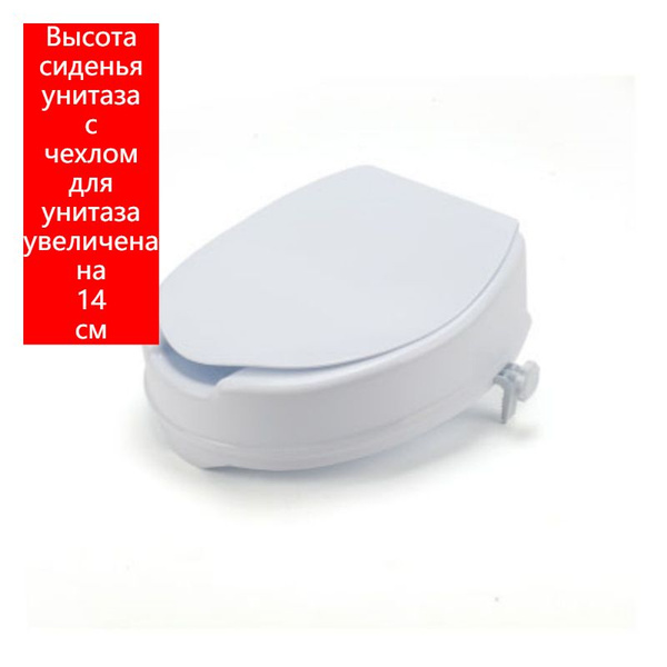 Сиденье для унитаза, накладка для увеличения высоты унитаза, подходит ...