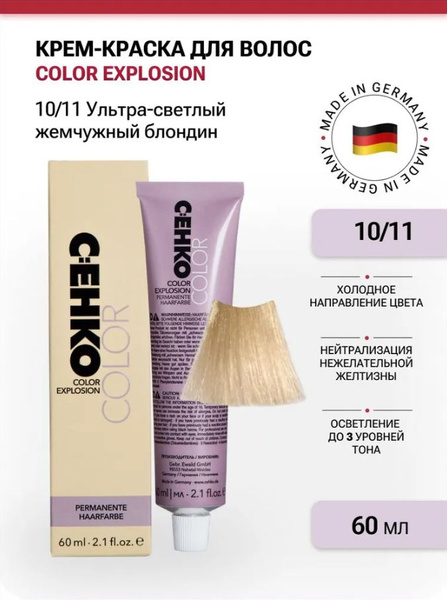 C:EHKO Color Explosion Крем-краска для волос 10/11 Ультра-светлый ...