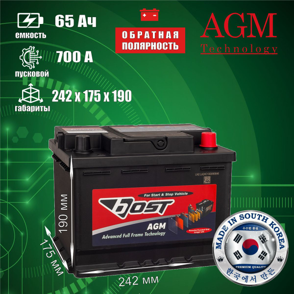 Аккумулятор автомобильный Bost BOST_AGM_65R купить по выгодной цене в ...