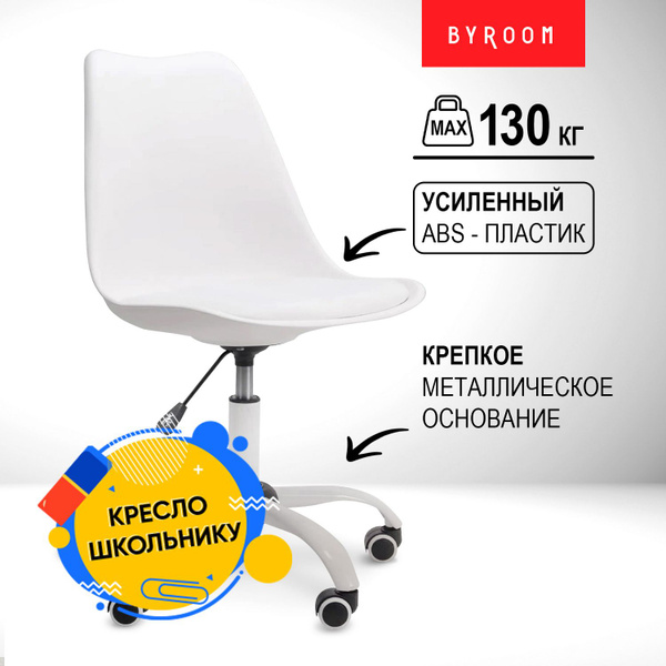 Офисное кресло BYROOM VC1007O_1 - купить по выгодным ценам в интернет ...