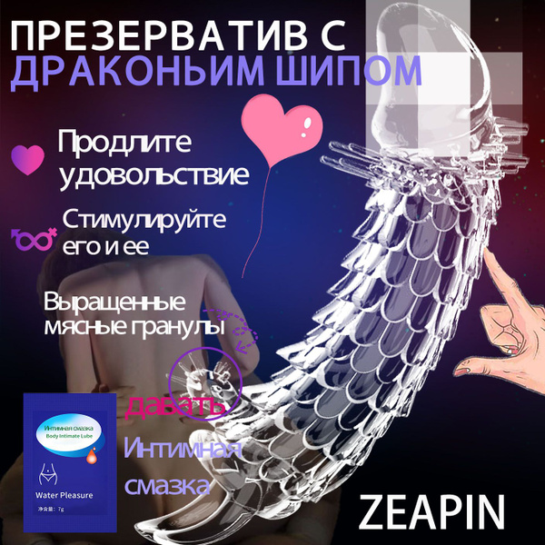 Вибрационный презерватив. Рельефная насадка на член с вибрацией FTS/ Насадка на член для ...