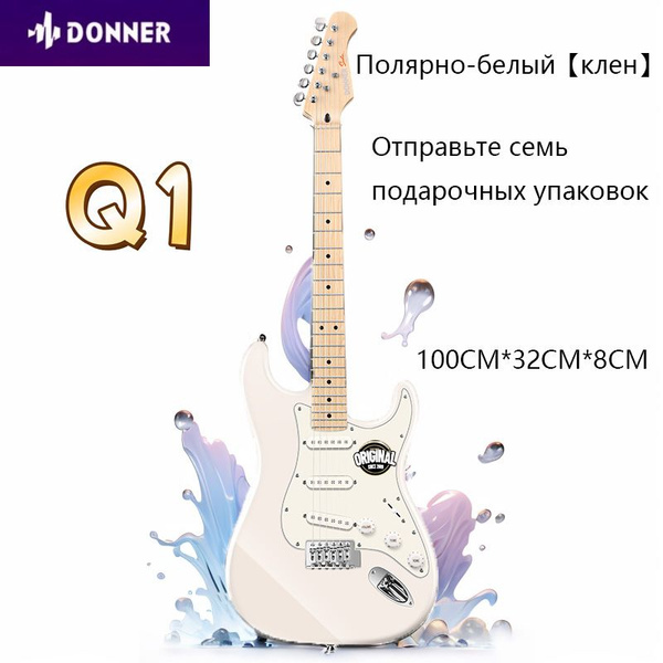 Струнный инструмент, DONNER Q1, клен купить на OZON по низкой цене (1650429153)