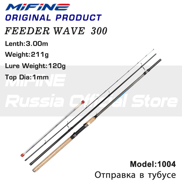 Удилище Mifine FEEDER WAVE купить по выгодным ценам в интернет-магазине ...