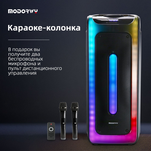 Беспроводная колонка MODORWY LQ-MF-3102-2107/1 - купить по доступным ...
