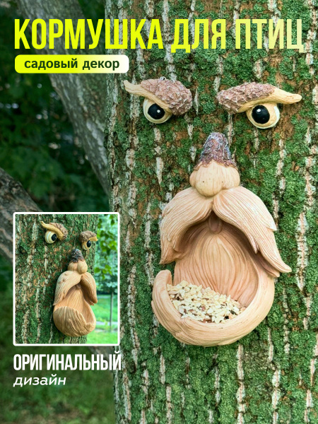 Садовые фигурки для дачи на дерево, Подвесная - купить по низкой цене с ...