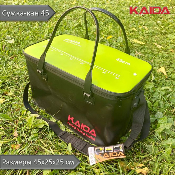 Сумка-Кан рыболовная 45 см Kaida купить c доставкой на OZON по низкой ...