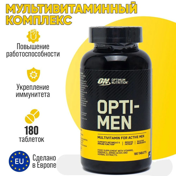 Витаминно-минеральный комплекс Opti-men (180 tab) от Optimum Nutrition - купить с доставкой по ...