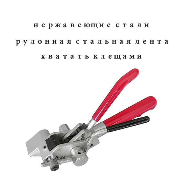 Инструмент для натяжения и резки ленты ИНТу-20 КВТ купить на OZON по ...