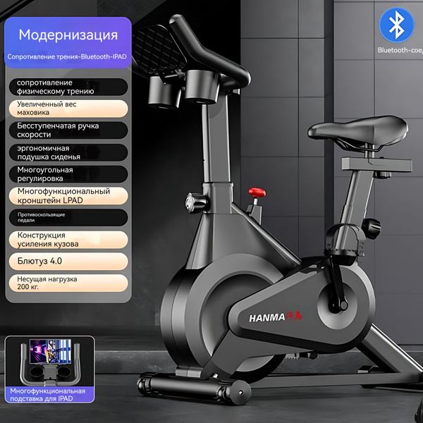 Велотренажер HANMA_G Горизонтальный купить по доступной цене с ...