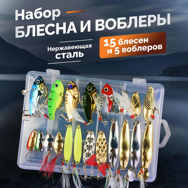 Колеблющаяся Блесна и воблеры__21, 1 шт купить c доставкой на OZON по ...