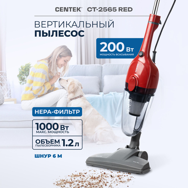 Вертикальный Пылесос Centek CT-2565 Red , НЕРА фильтр, Мощность ...