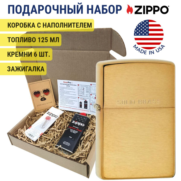 Подарочный бокс для мужчины из зажигалки Zippo c топливом 125 мл и ...