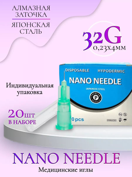 SEFINO Медицинские иглы инъекционные для мезотерапии для шприцов.32G(0. ...